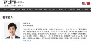 Quantum Gunが言論プラットフォーム「アゴラ」にて転載される運びになりました | Quantum Gun